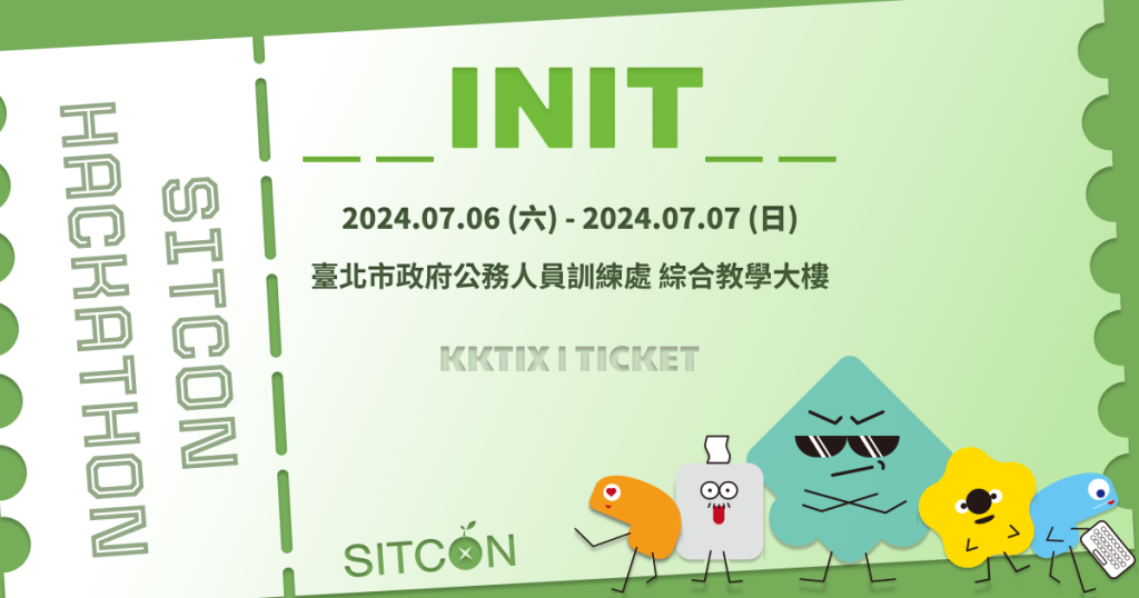 SITCON Hackathon 2024 第二階段報名 | 財團法人開放文化基金會